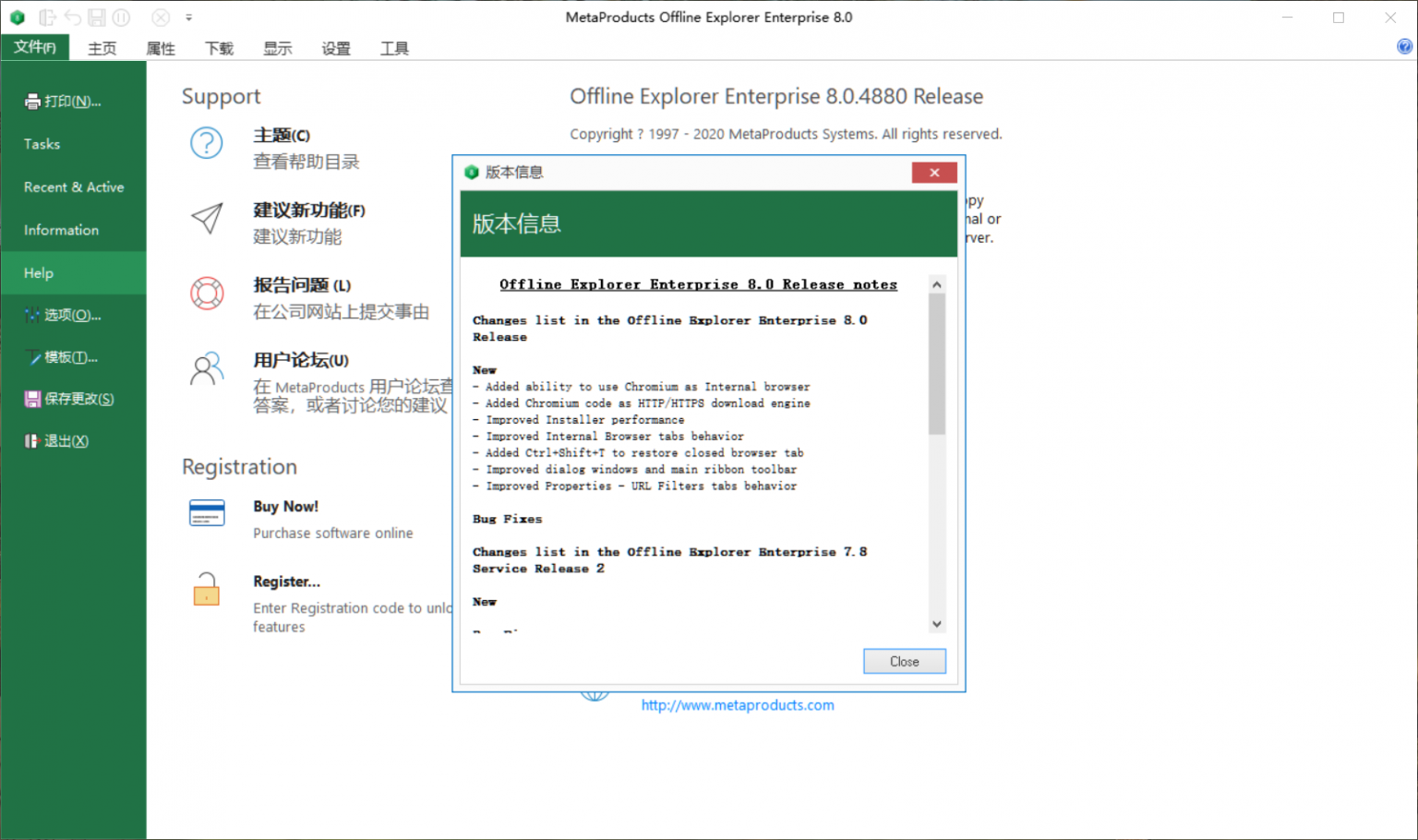 Offline Explorer：离线网站工具 | 何浩的个人网站