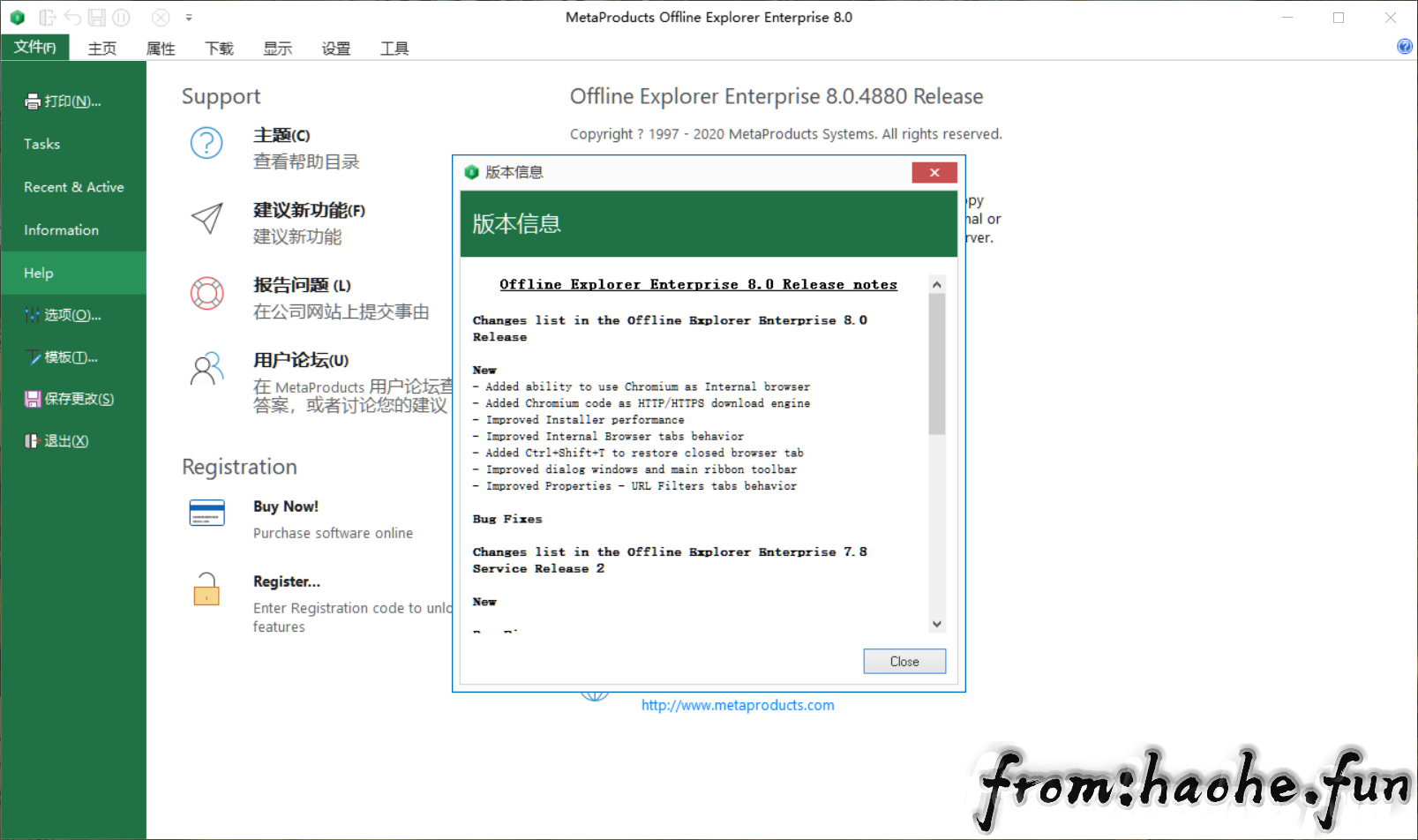 Offline Explorer：离线网站工具 | 何浩的个人网站