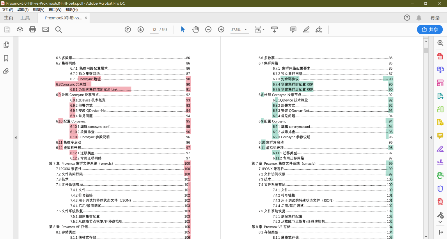 Draftable Desktop：桌面文档比较软件 | 何浩的个人网站